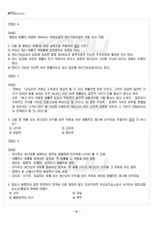 5쪽 미리보기