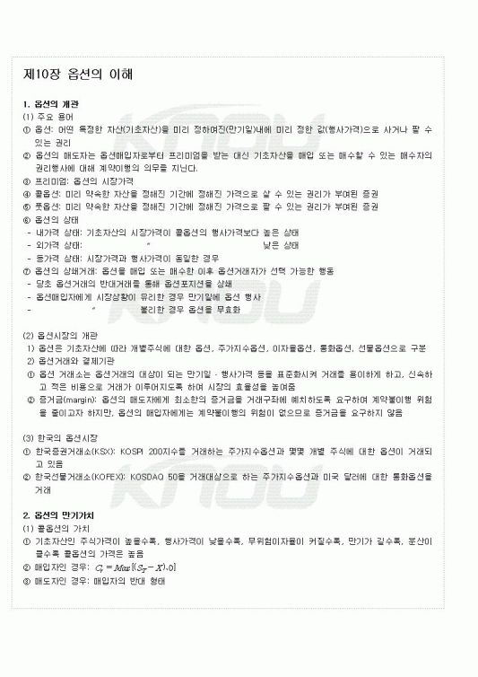 5쪽 미리보기