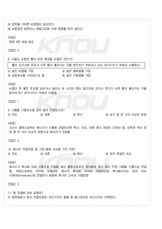 5쪽 미리보기