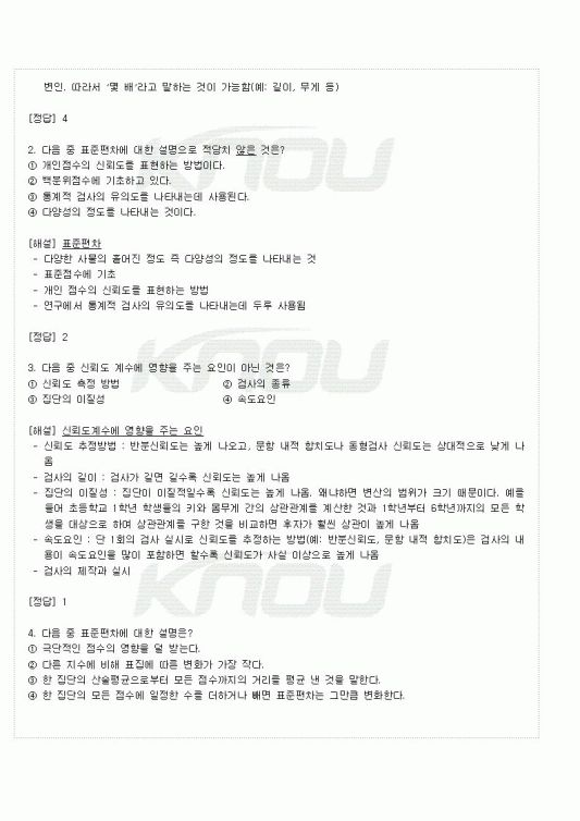 4쪽 미리보기