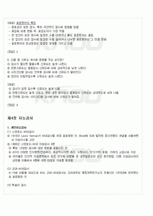 5쪽 미리보기