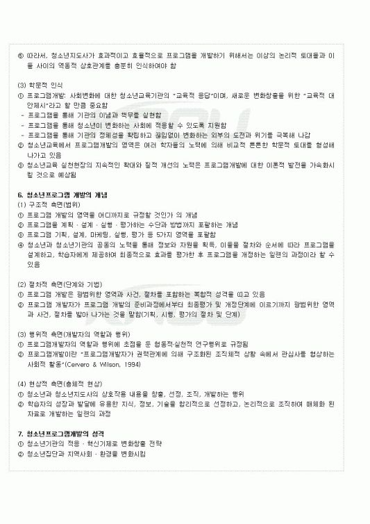 5쪽 미리보기