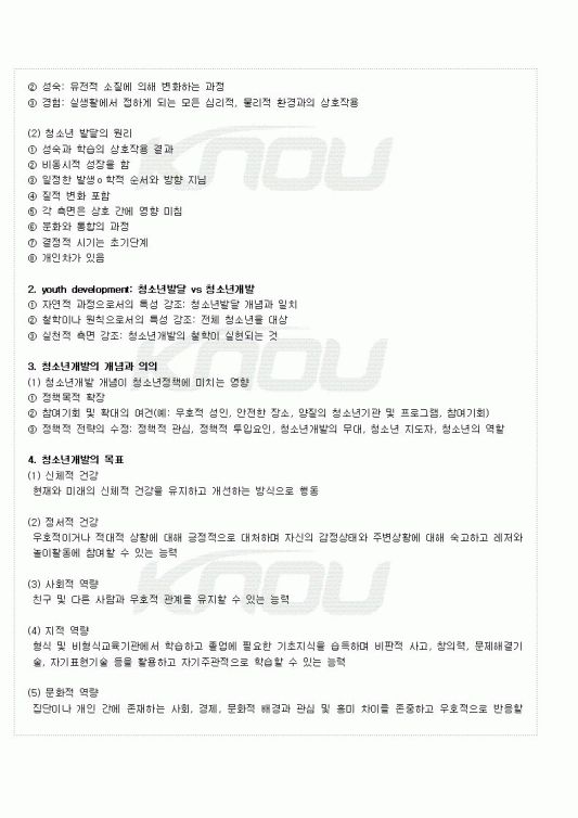 5쪽 미리보기