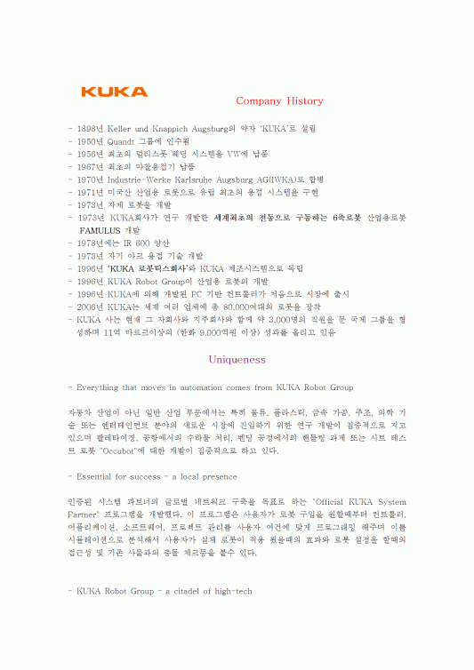 로봇공학 (Investigate major industrial robot manufacturers KUKA)
