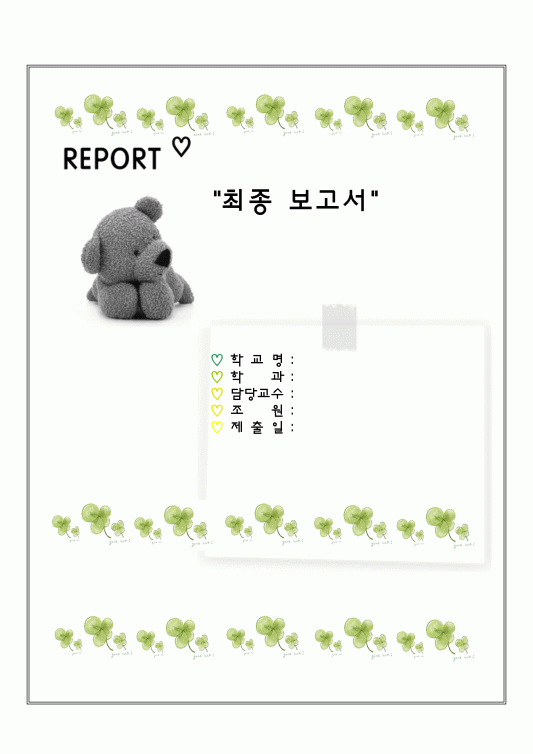 [사회적_문제_요점정리]약물중독의 종류의 실태 및 문제점과 해결방안