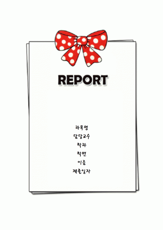 간호과정 적용을 위한 간호사의 자질/간호과정 평가의 유형