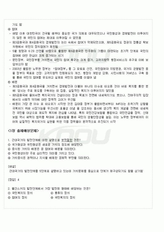 5쪽 미리보기