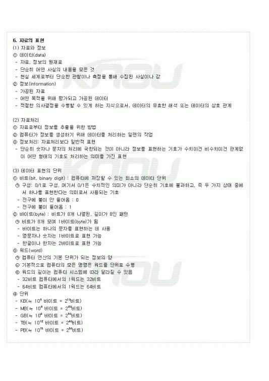 5쪽 미리보기