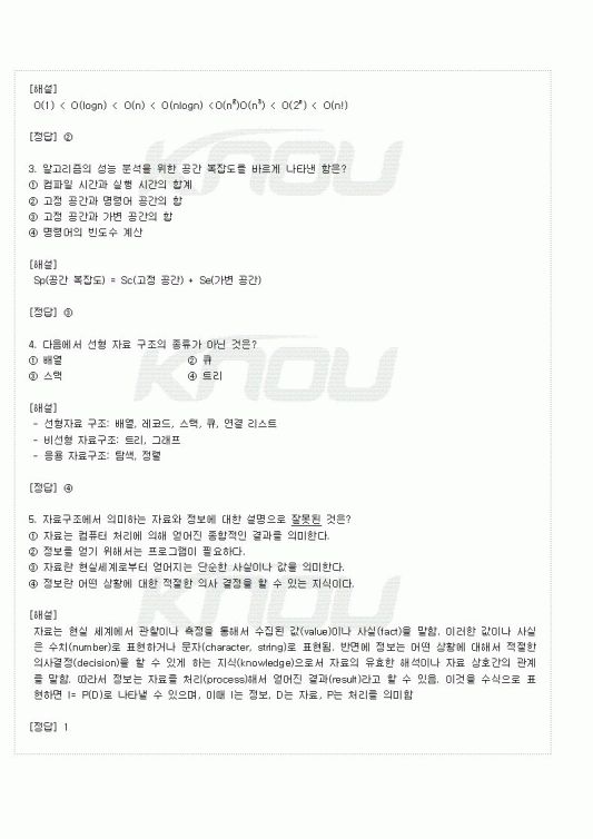 5쪽 미리보기