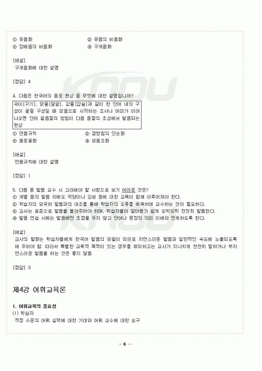 5쪽 미리보기