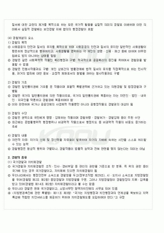 2쪽 미리보기