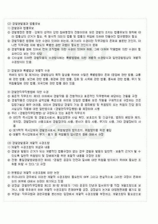 5쪽 미리보기