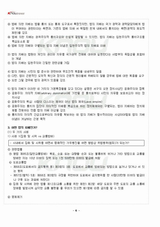 5쪽 미리보기