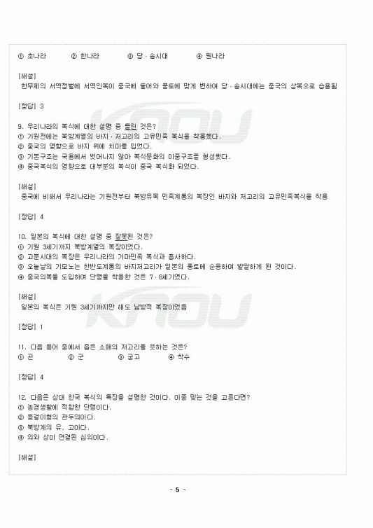 4쪽 미리보기