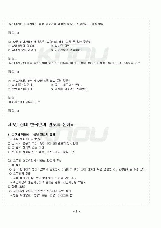 5쪽 미리보기