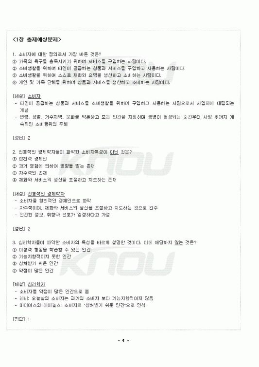 3쪽 미리보기