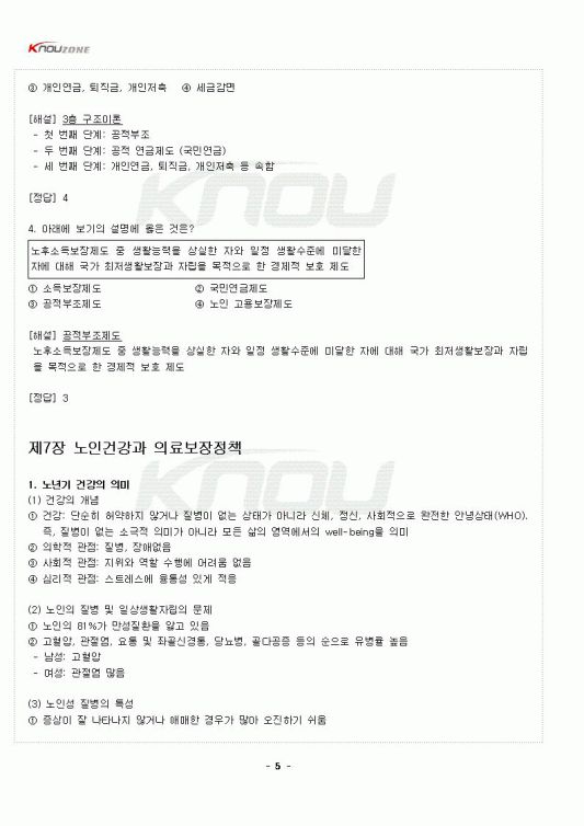 4쪽 미리보기