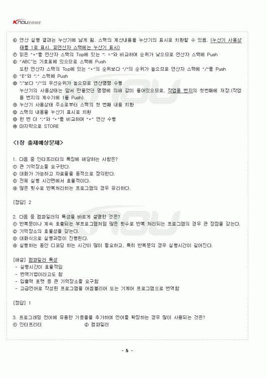 4쪽 미리보기