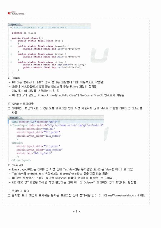 2011년 2학기 모바일서비스 출석대체시험 핵심체크