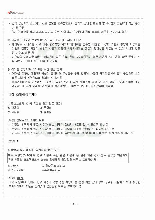 5쪽 미리보기
