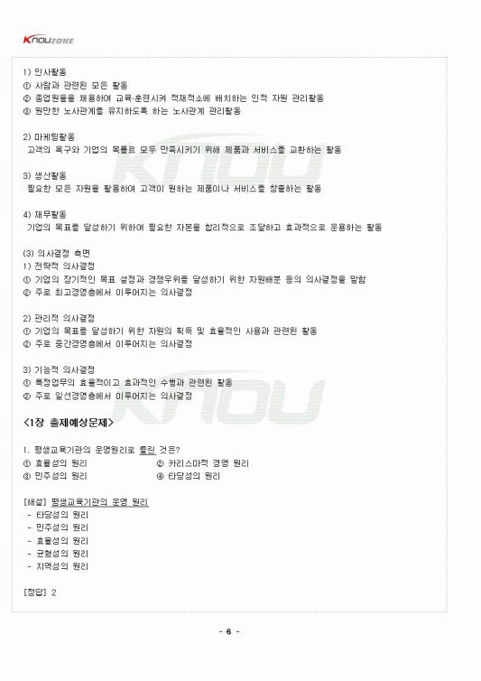 5쪽 미리보기