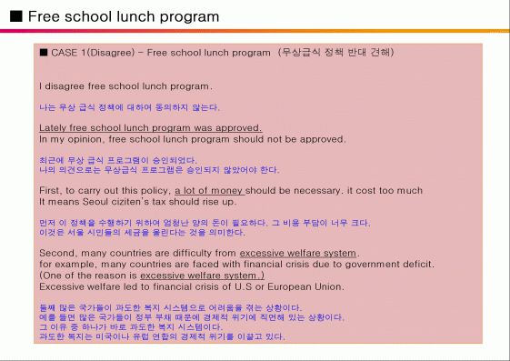 Free school lunch program