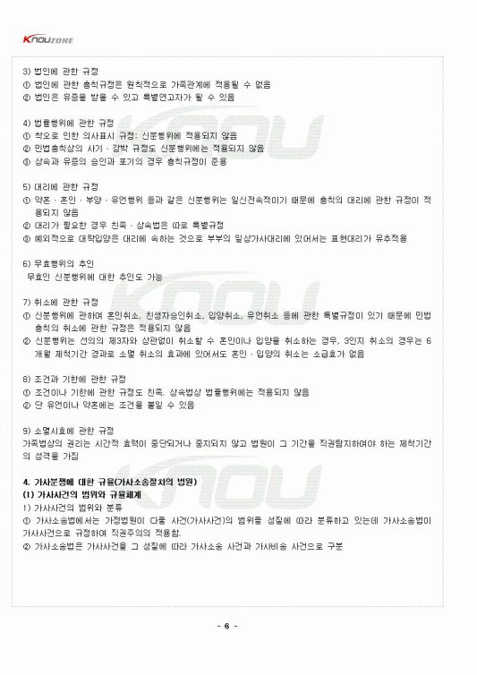 5쪽 미리보기
