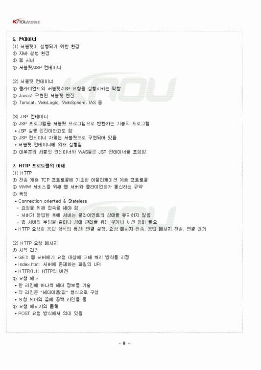 5쪽 미리보기