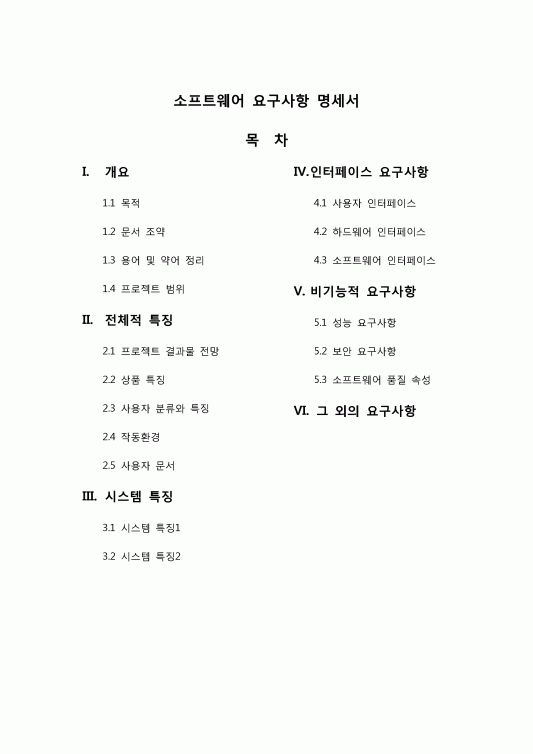 도서대여시스템-소프트웨어 명세서