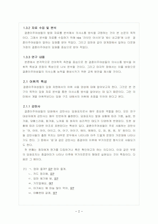 2쪽 미리보기