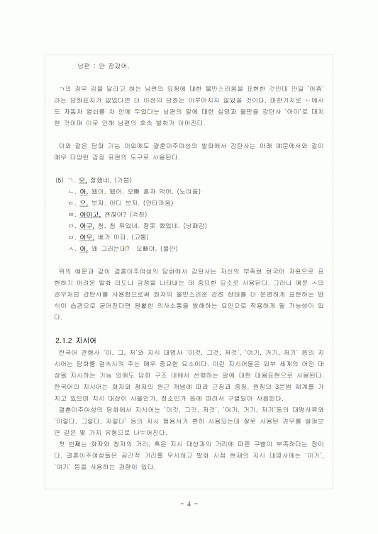 4쪽 미리보기