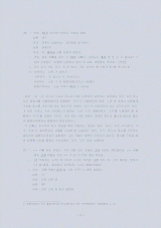 5쪽 미리보기