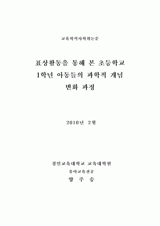 논문 최종 레포트 자료