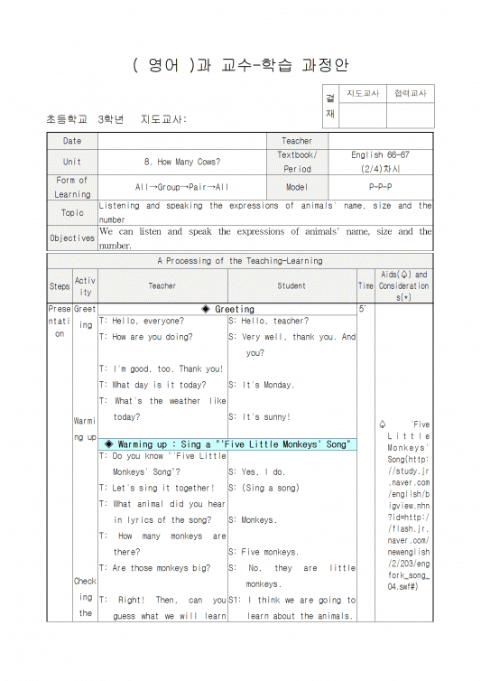 3)영어-8. How Many Cows - Listening and speaking the expressions of animals name, size and the number