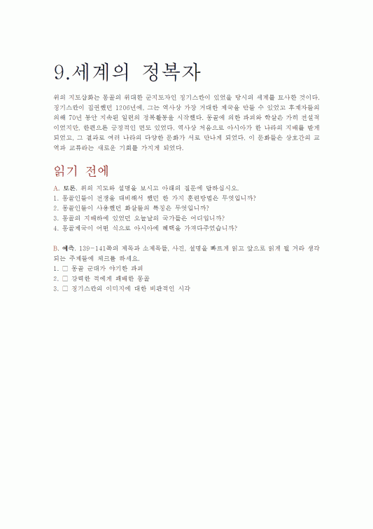 CHAPTER9,10 레포트 자료