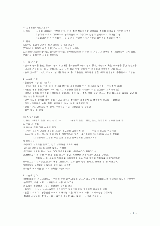 아동정리 레포트 자료