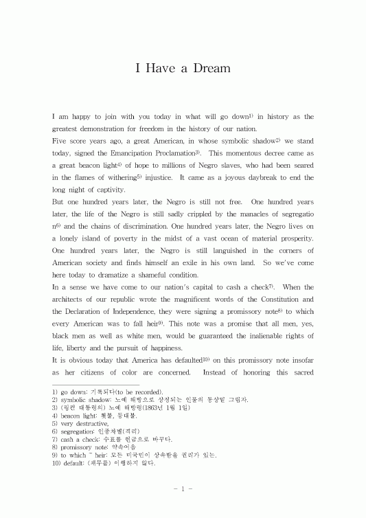 I Have a Dream 레포트 자료