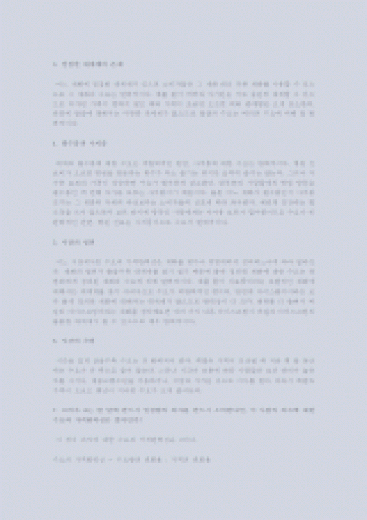 2쪽 미리보기