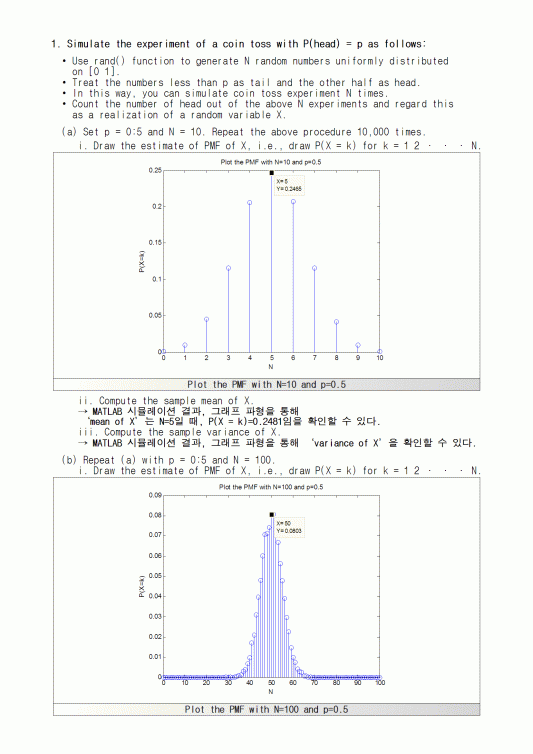 확률 및 랜덤변수 hw1