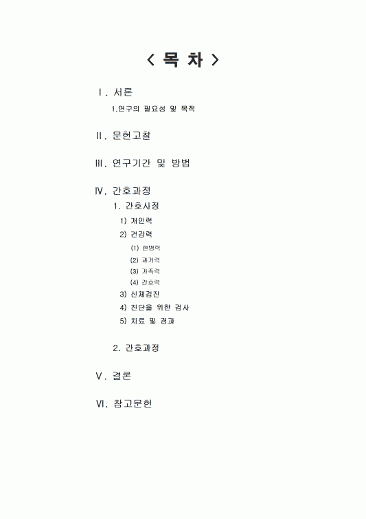 응급실케이스-기흉