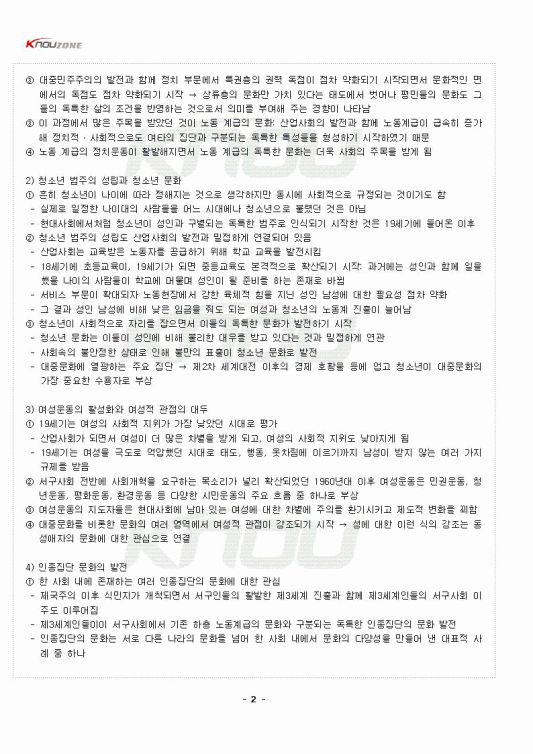 2012년 1학기 문화산업과문화기획 중간시험 핵심체크