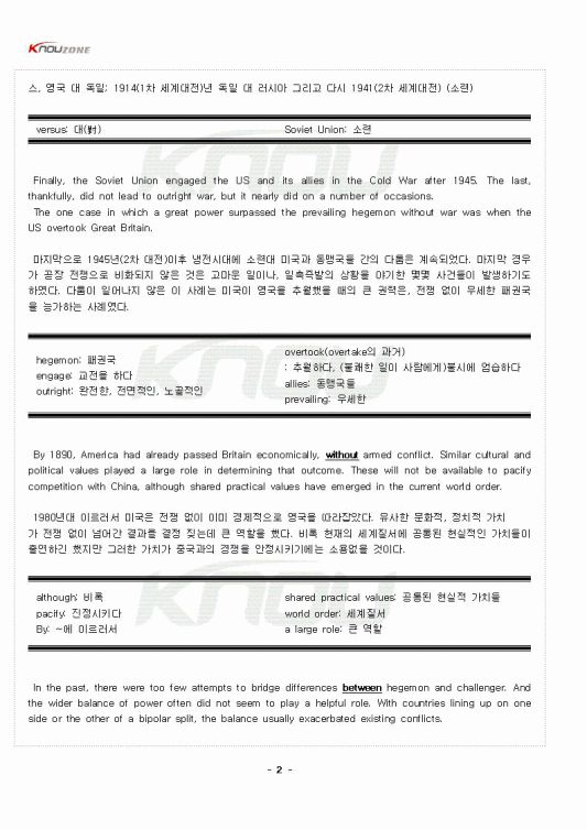 2012년 1학기 영문정보 및 서식의 이해 중간시험 핵심체크