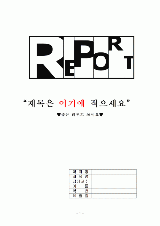 [분석/조사] 추천레포트[성과지표 레포트] 성과지표의 정의, 성과지표의 종류 및 특징, 성과지표의 활용, 성과지표의 의의 및 시사점