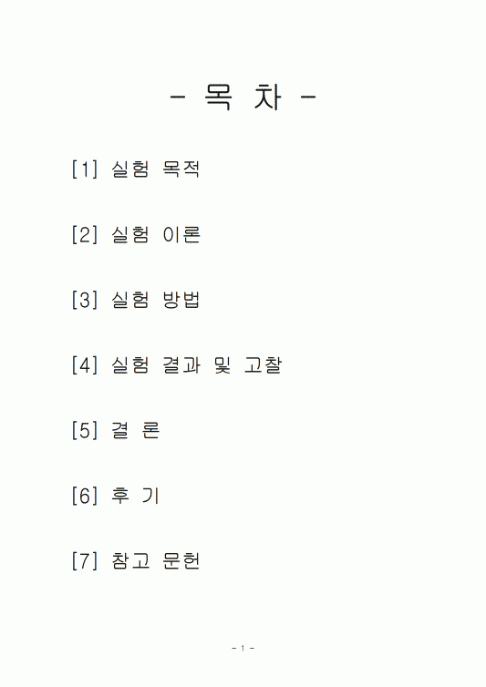 초음파 보고서 - 초음파 탐상 검사의 원리를 이해하고, 장비의 조작법을 숙지하여 표준시험편을 통한 장비의 보정 및 DAC곡선을 작성함을 이번 실험의 목적