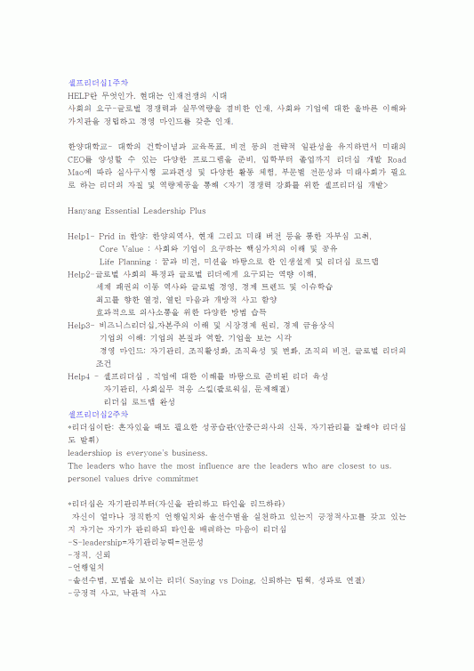 Help 레포트 자료