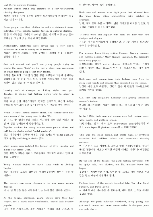 Unit 2 레포트 자료