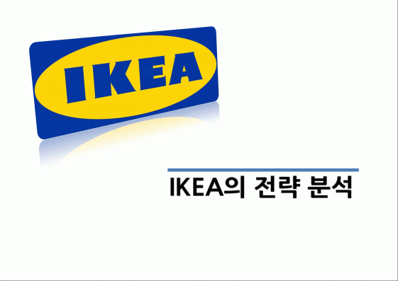 마케팅사례,마케팅,브랜드,브랜드마케팅,기업,서비스마케팅,글로벌,경영,시장,사례,swot,stp,