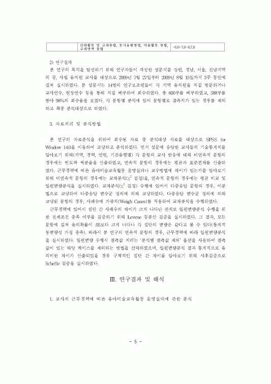 5쪽 미리보기
