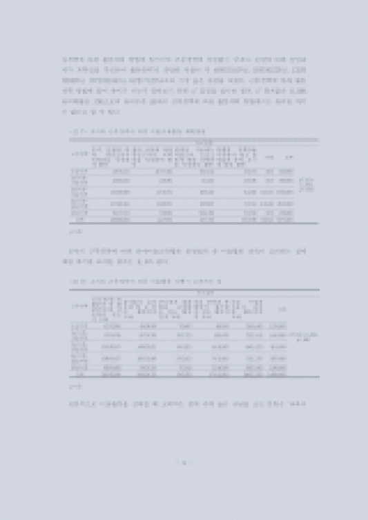 9쪽 미리보기