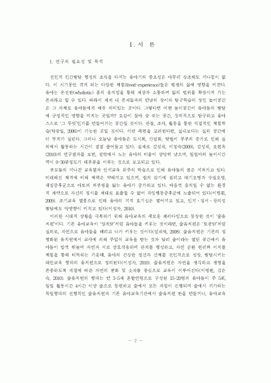 2쪽 미리보기
